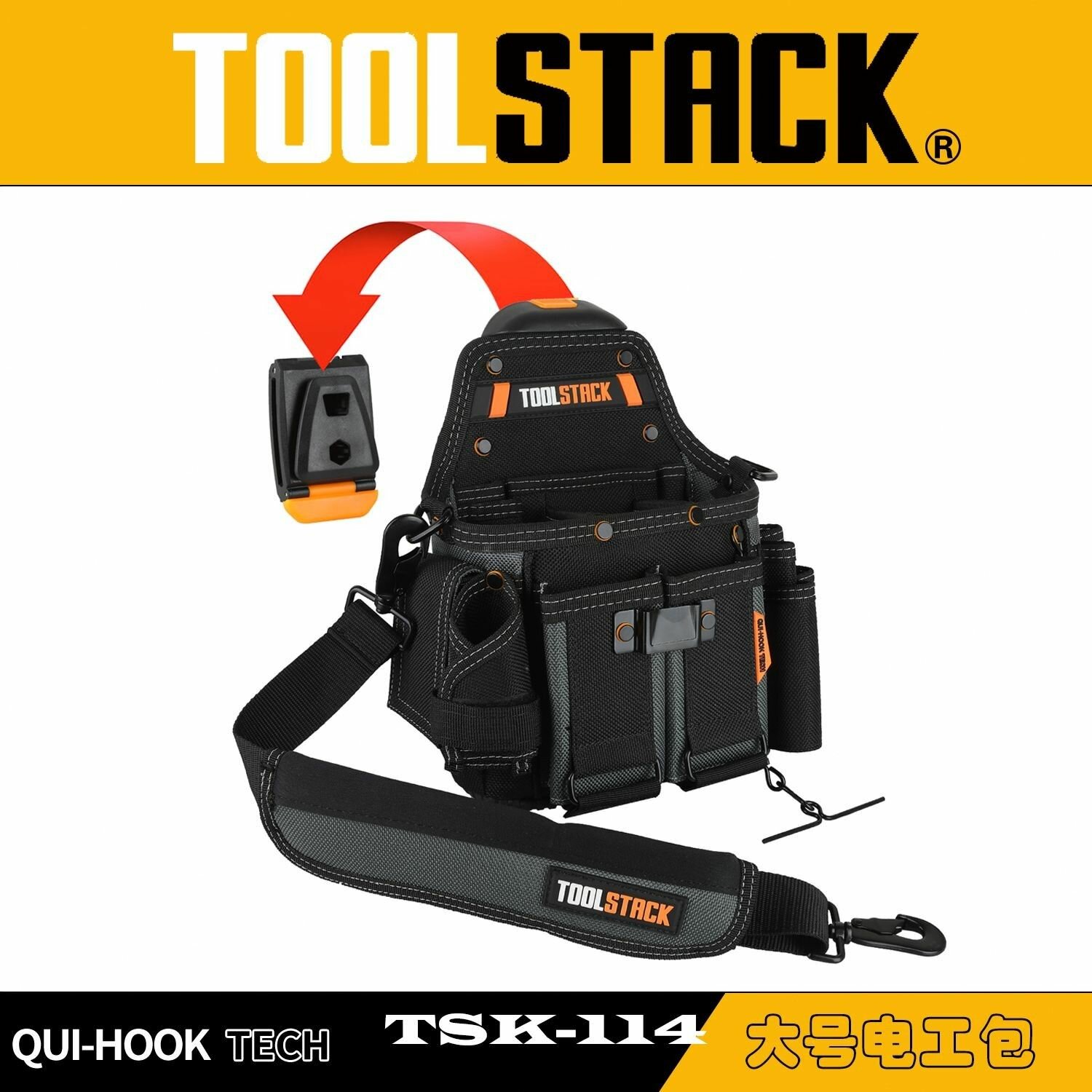 Поясная сумка электрика Сумка для инструментов TOOLSTACK TSK-114