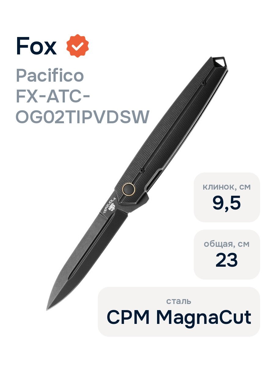 Нож Fox FX-ATC-OG02TIPVDSW Pacifico
