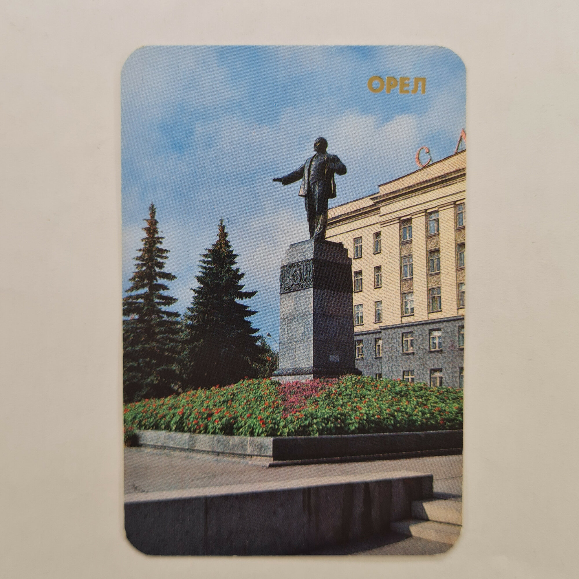 Карманный календарик СССР 1989. Орел, памятник Ленину, город. Советский календарь винтажный