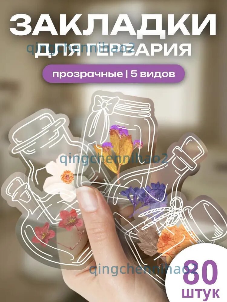 Альбом Гербарий