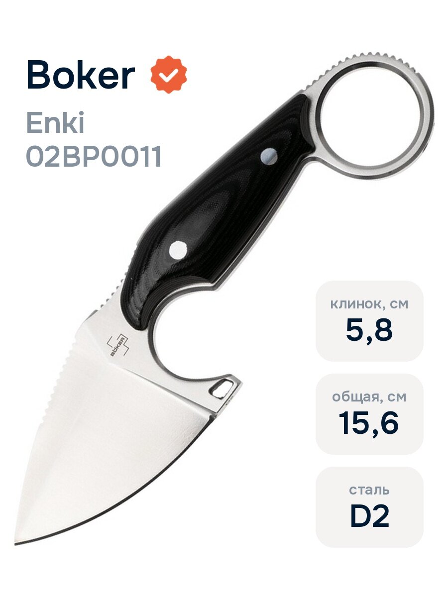 Нож Boker 02BP0011 Enki