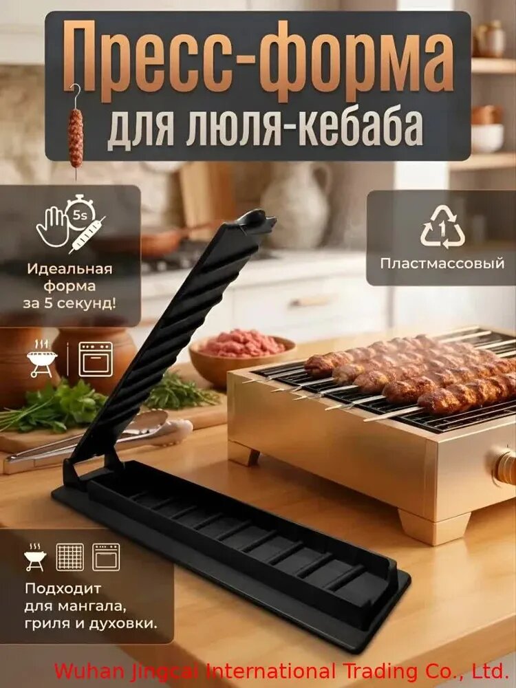 Форма для барбекю, гриля, 1 предм.