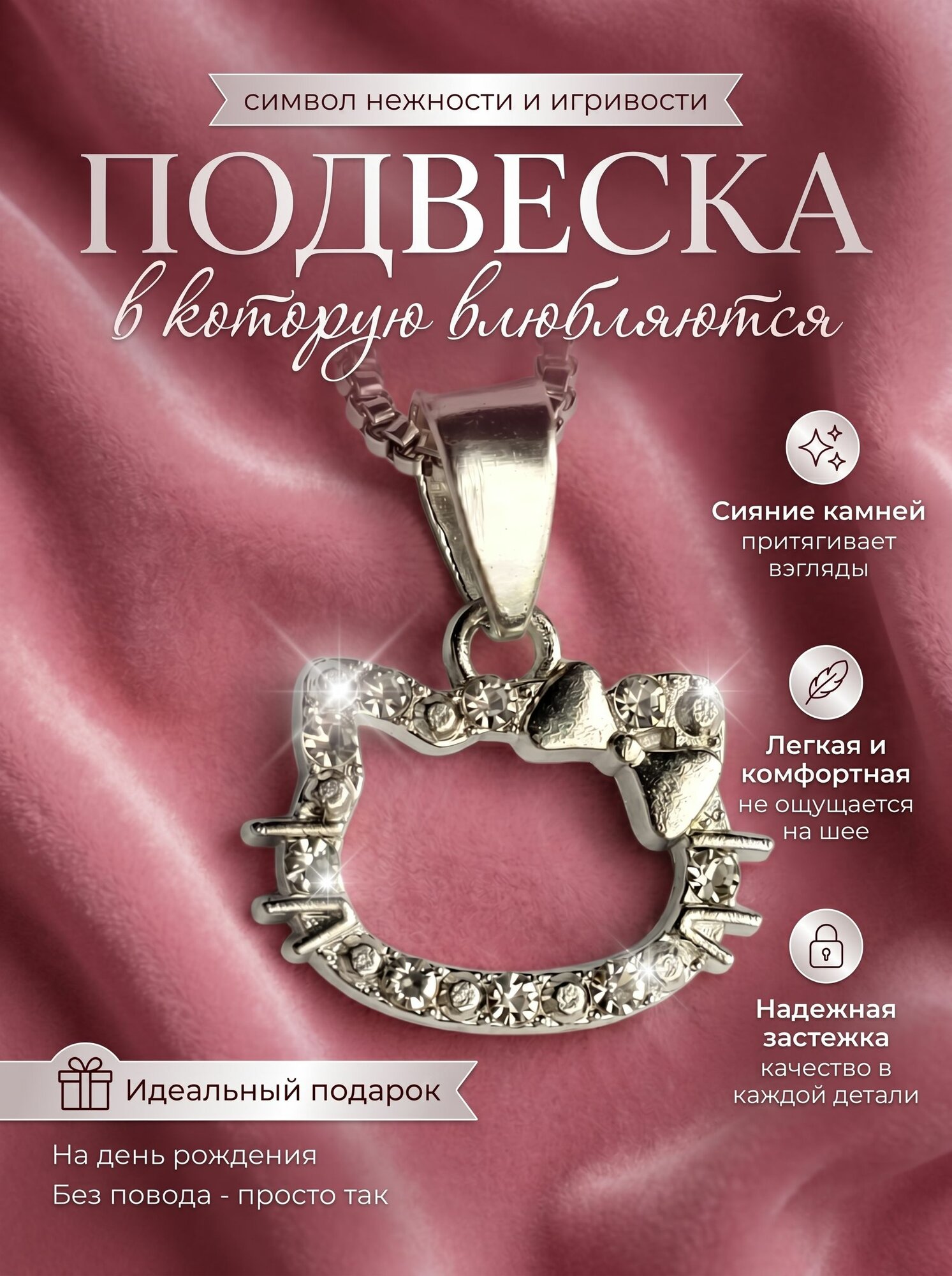 Подвеска — фото 1