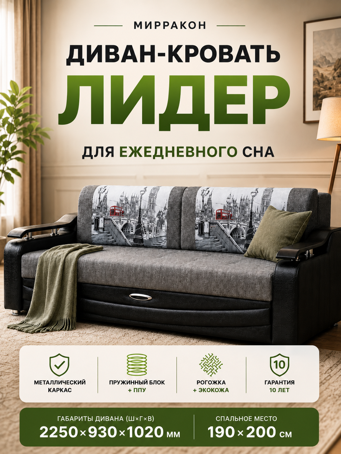 Диван раскладной прямой Лидер, серый, выкатной механизм, рогожка + кожзам, подушки Лондон