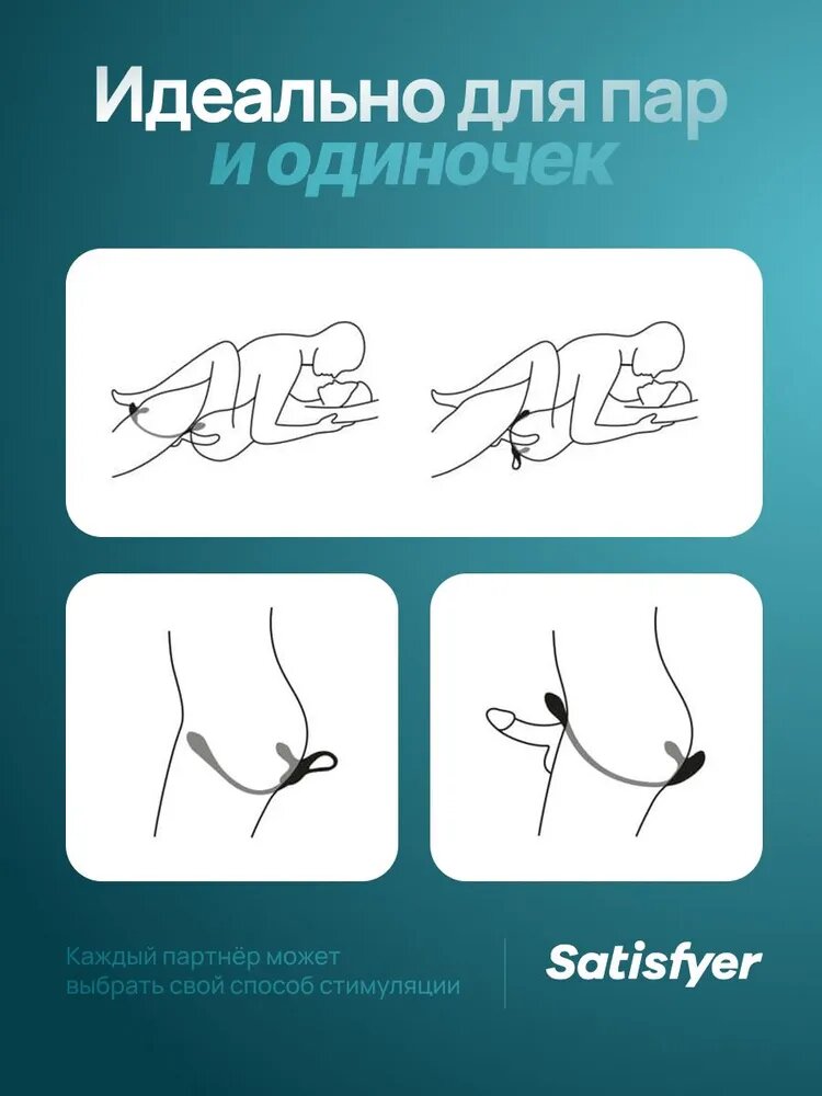 Вибратор для пар Satisfyer Plug & Play — фото 1