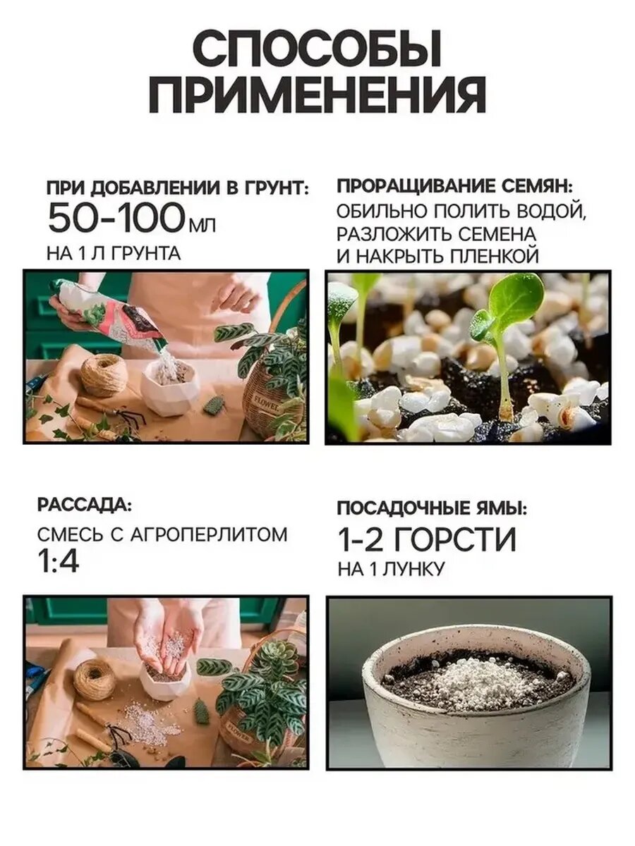 Перлит для растений и грунта 5 л — фото 1