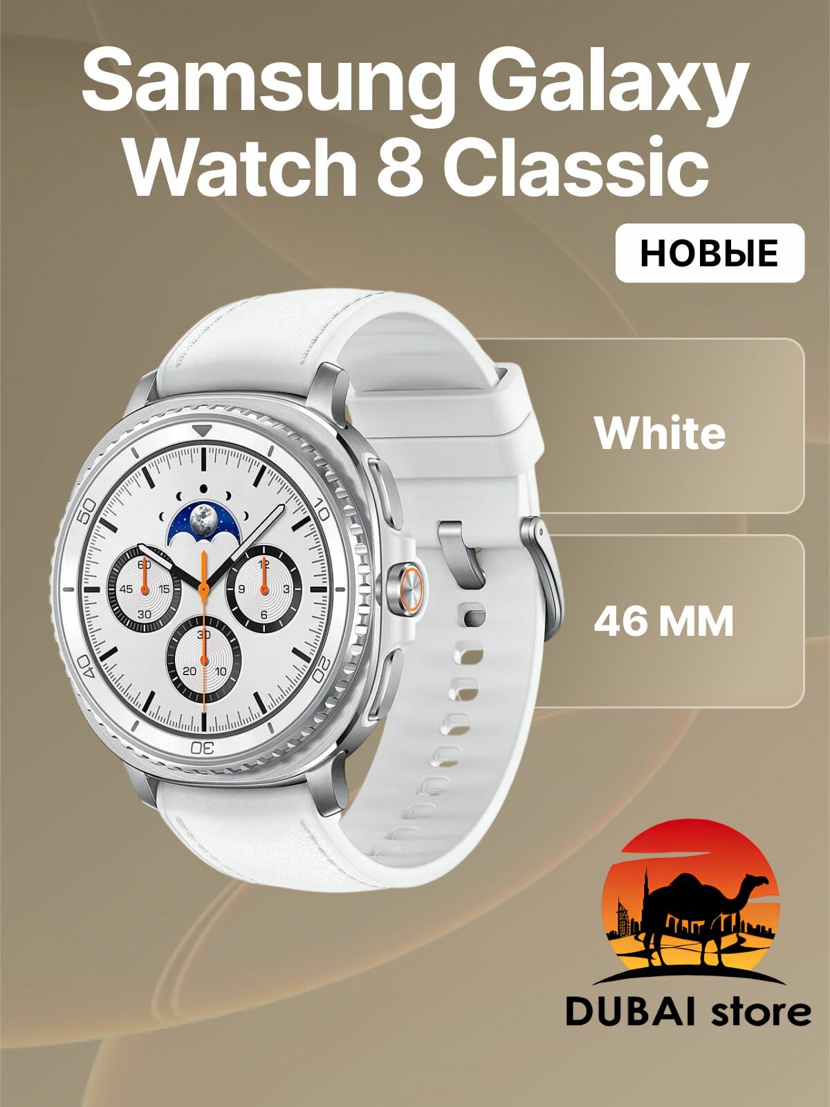 Умные часы Samsung Galaxy Watch 8 Classic, 46 мм, цвет White (Белый)