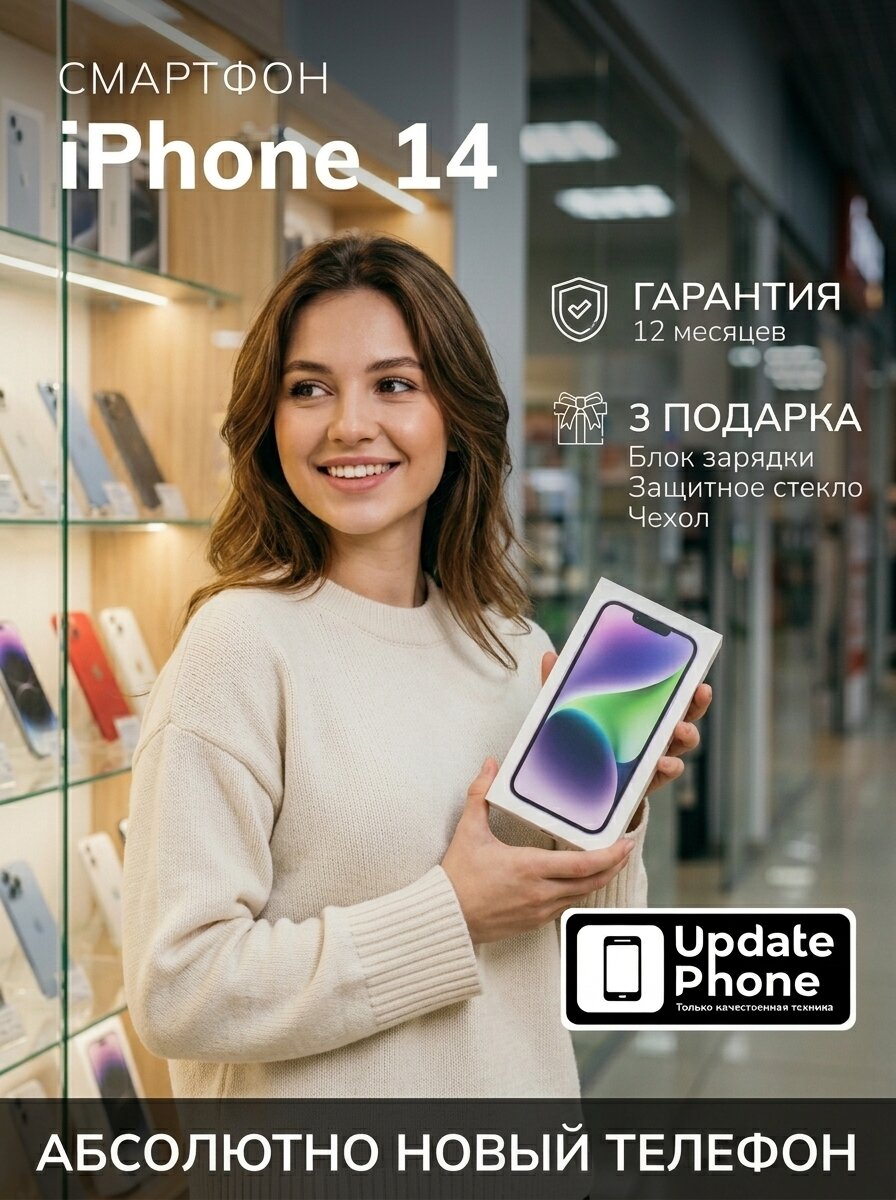 Смартфон Apple iPhone 14 256 ГБ, Dual nano SIM + eSim, Purple (Фиолетовый)NEW