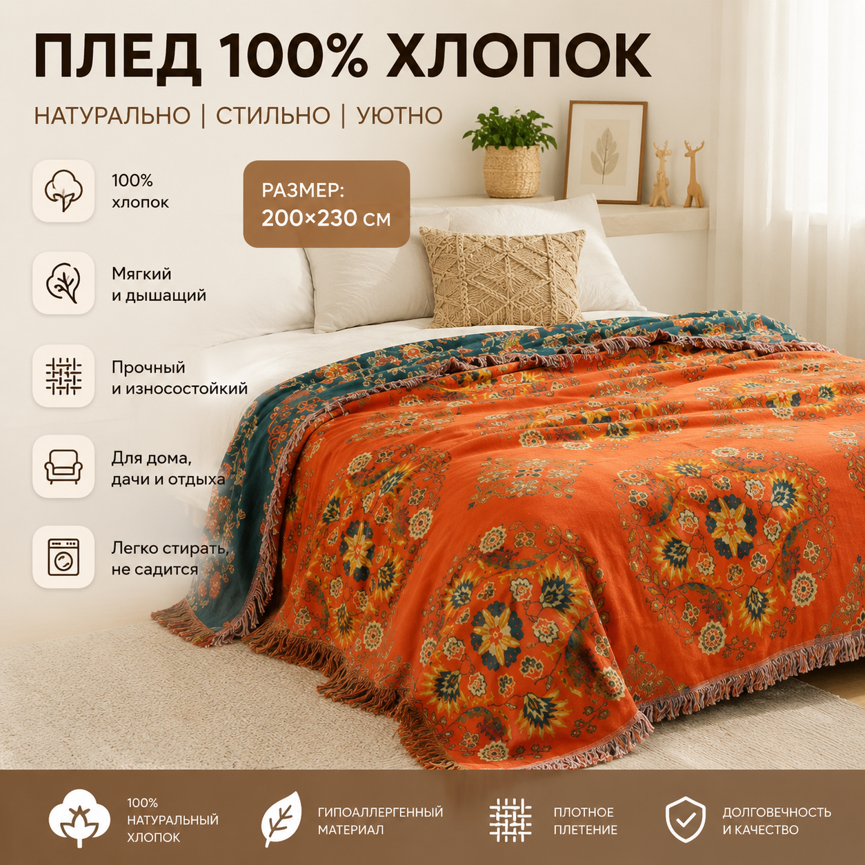 Покрывало на кровать 200х230 плед на диван хлопок 100% Муслиновое одеяло летнее