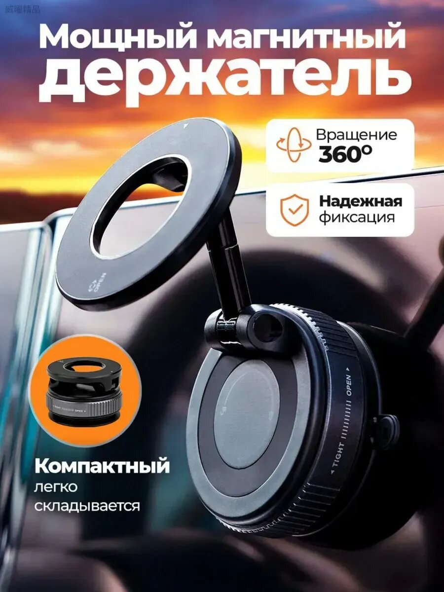 Магнитный держатель для телефона в машину