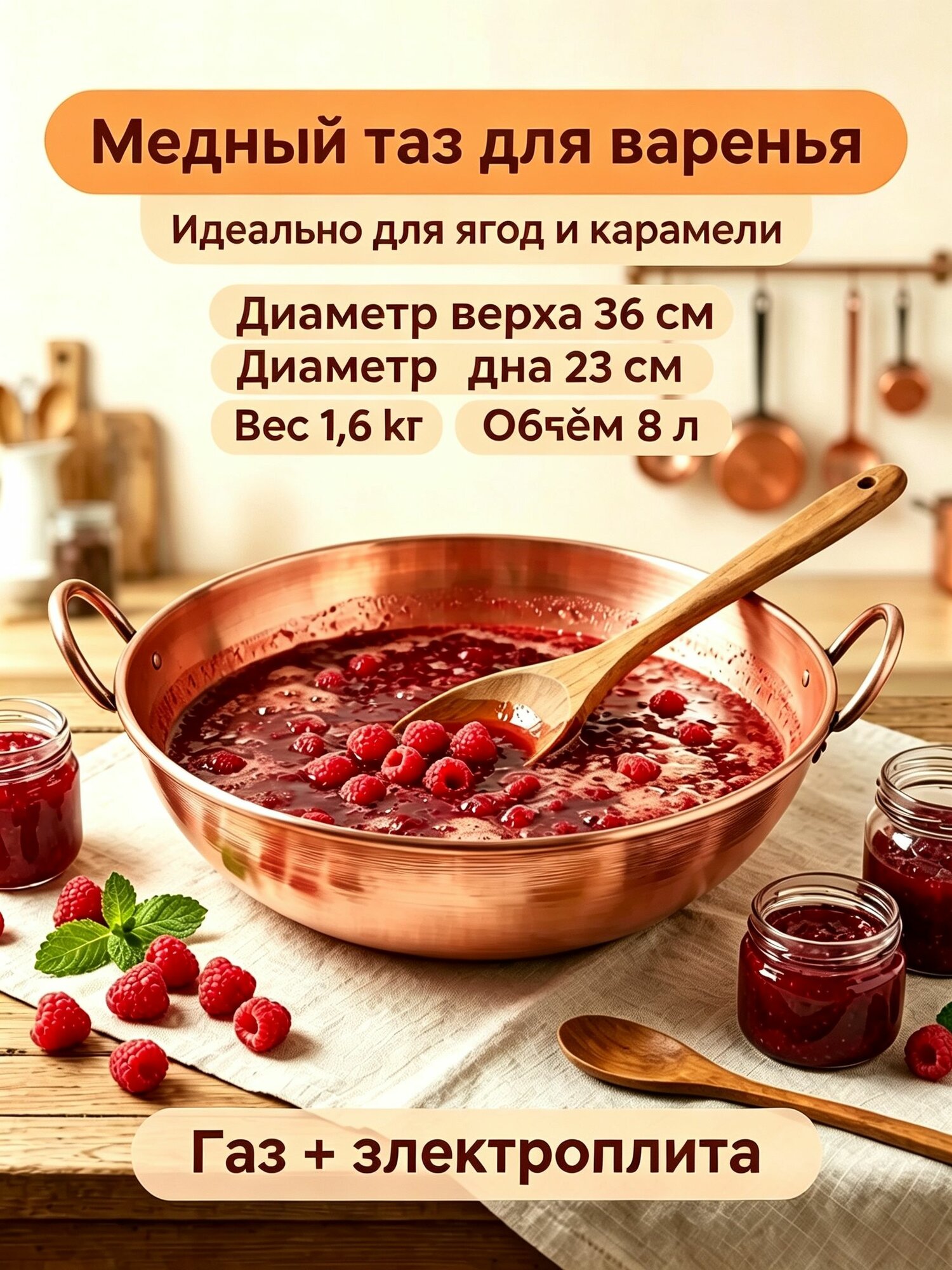Красномедная кухонная кастрюля с ручками, универсальная для варки ягод, десертов и густых супов 36CM