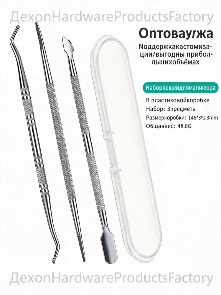 Набор кюреток педикюра