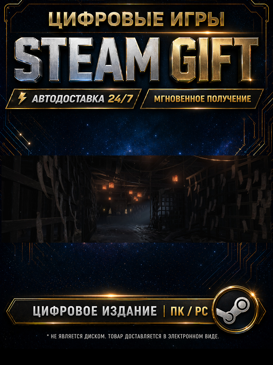 Игра FATAL FRAME II: Crimson Butterfly REMAKE Digital Deluxe Edition | STEAM GIFT | автоматическая выдача | | Турция