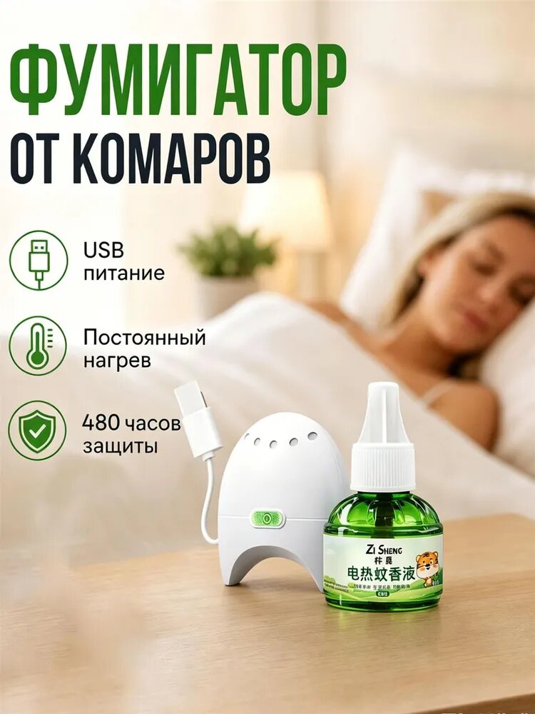 Комплект Раптор: фумигатор от комаров, жидкость от комаров, 35 мл