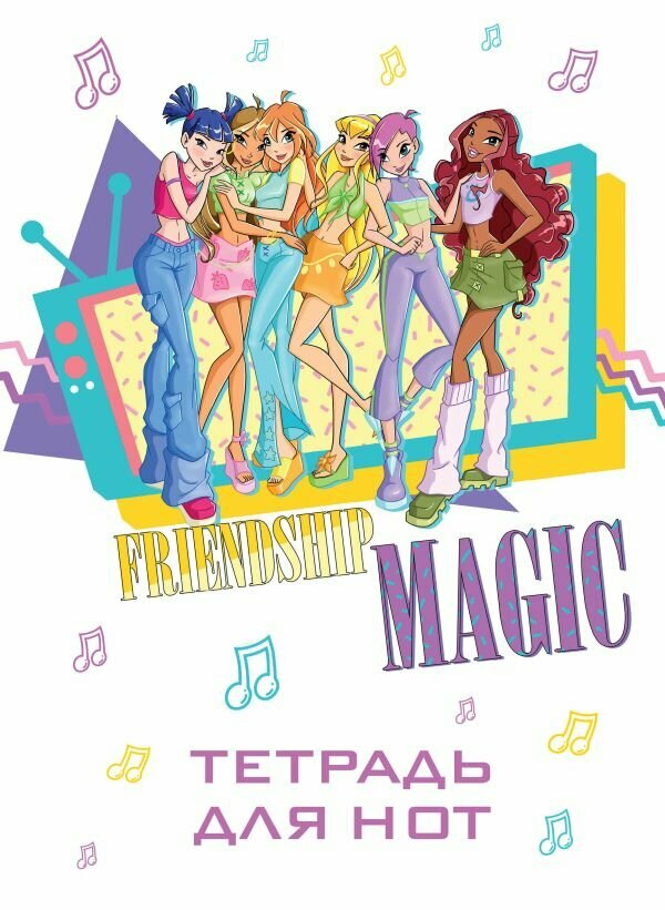 Тетрадь для нот ЭКСМО Магия дружбы Winx 12 л, А4 вертикальная, скрепка, мягкая обложка, 2024 год