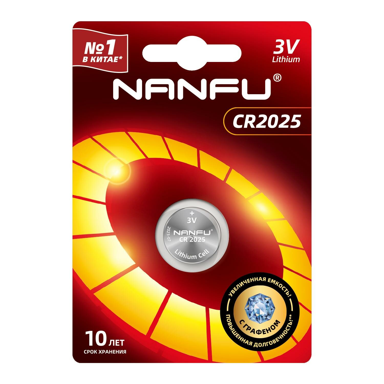 Батарейка Nanfu Литиевая, 3 В, CR2025