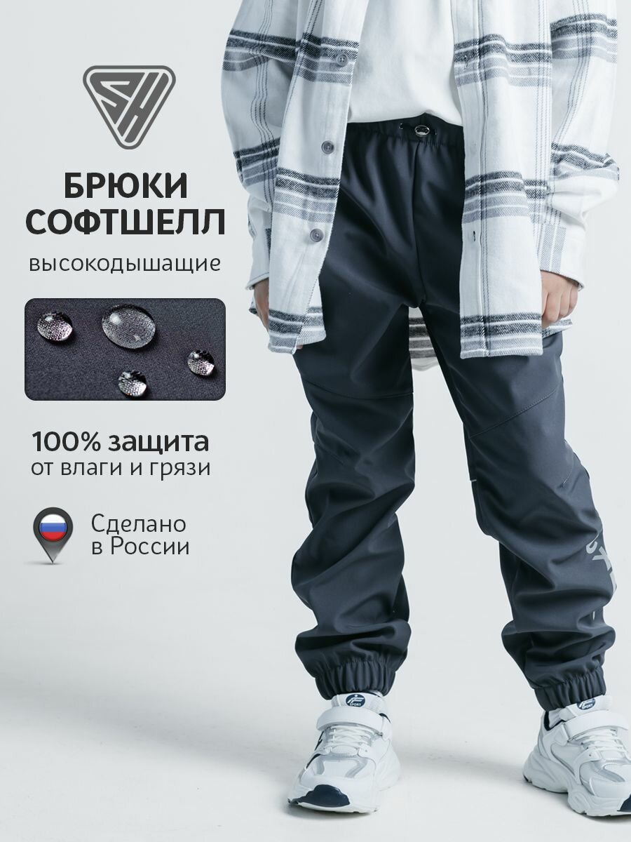 Брюки утеплённые Весна-лето 2026