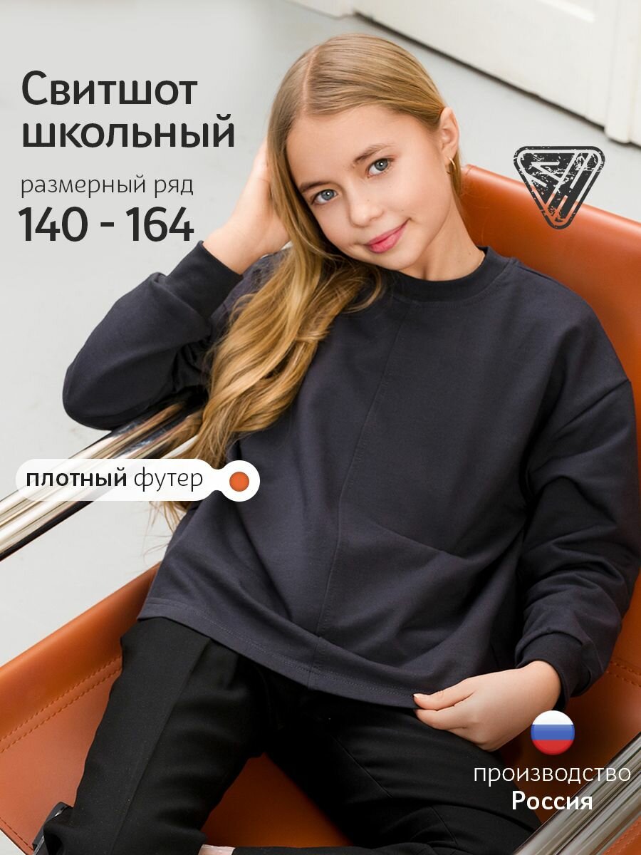 Свитшот