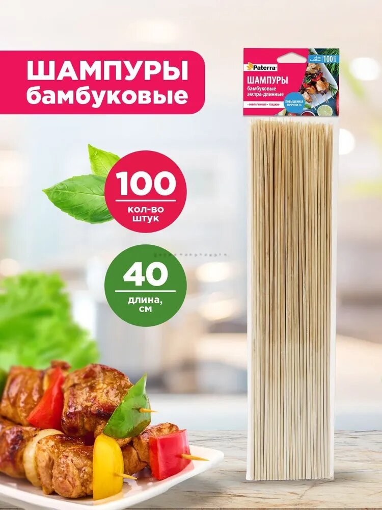 Шампур 40 см, 100 шт