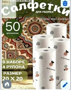 Бумажные полотенца, 4 шт.