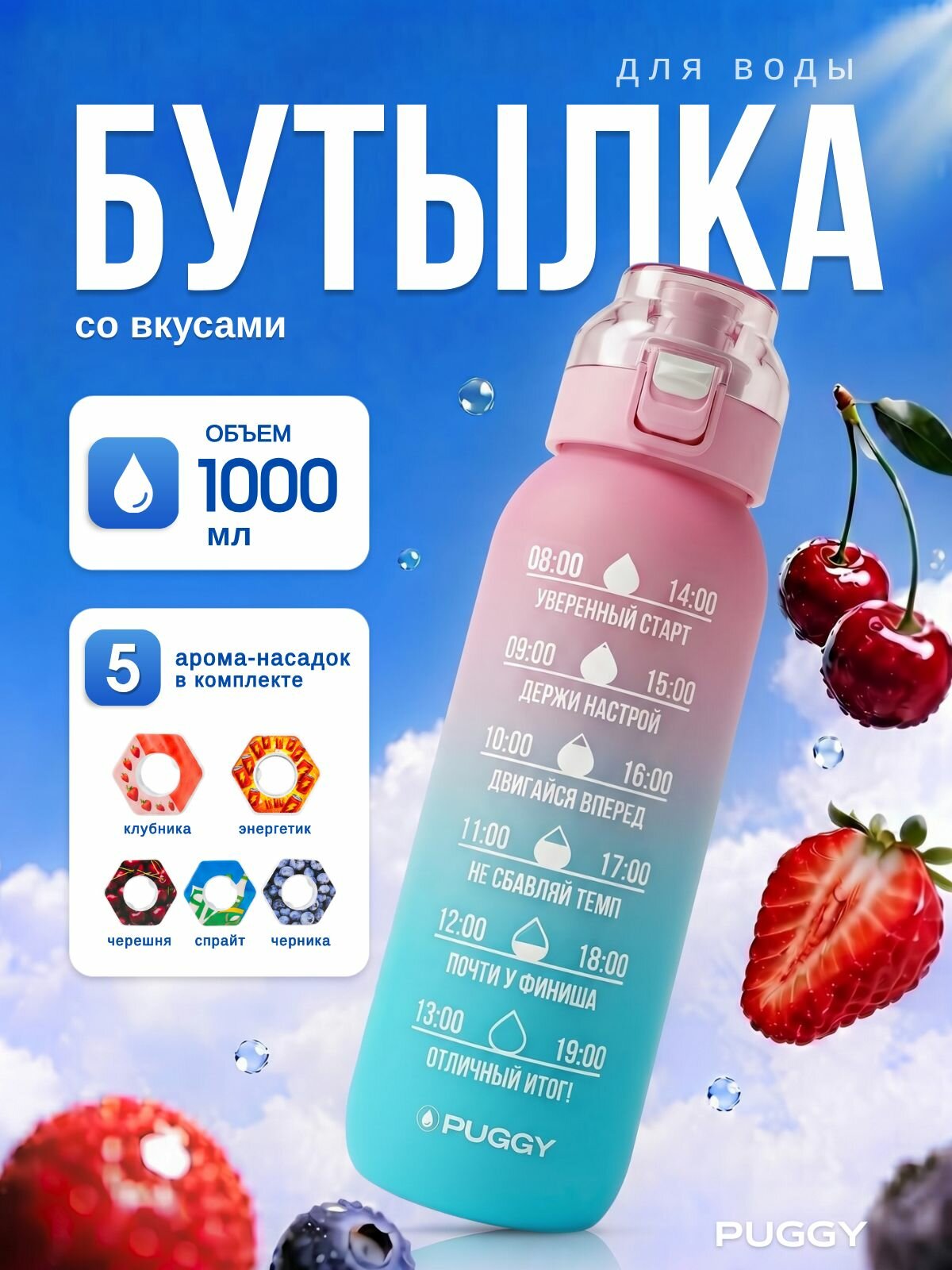 Бутылка для воды спортивная, со вкусом 1000 мл.