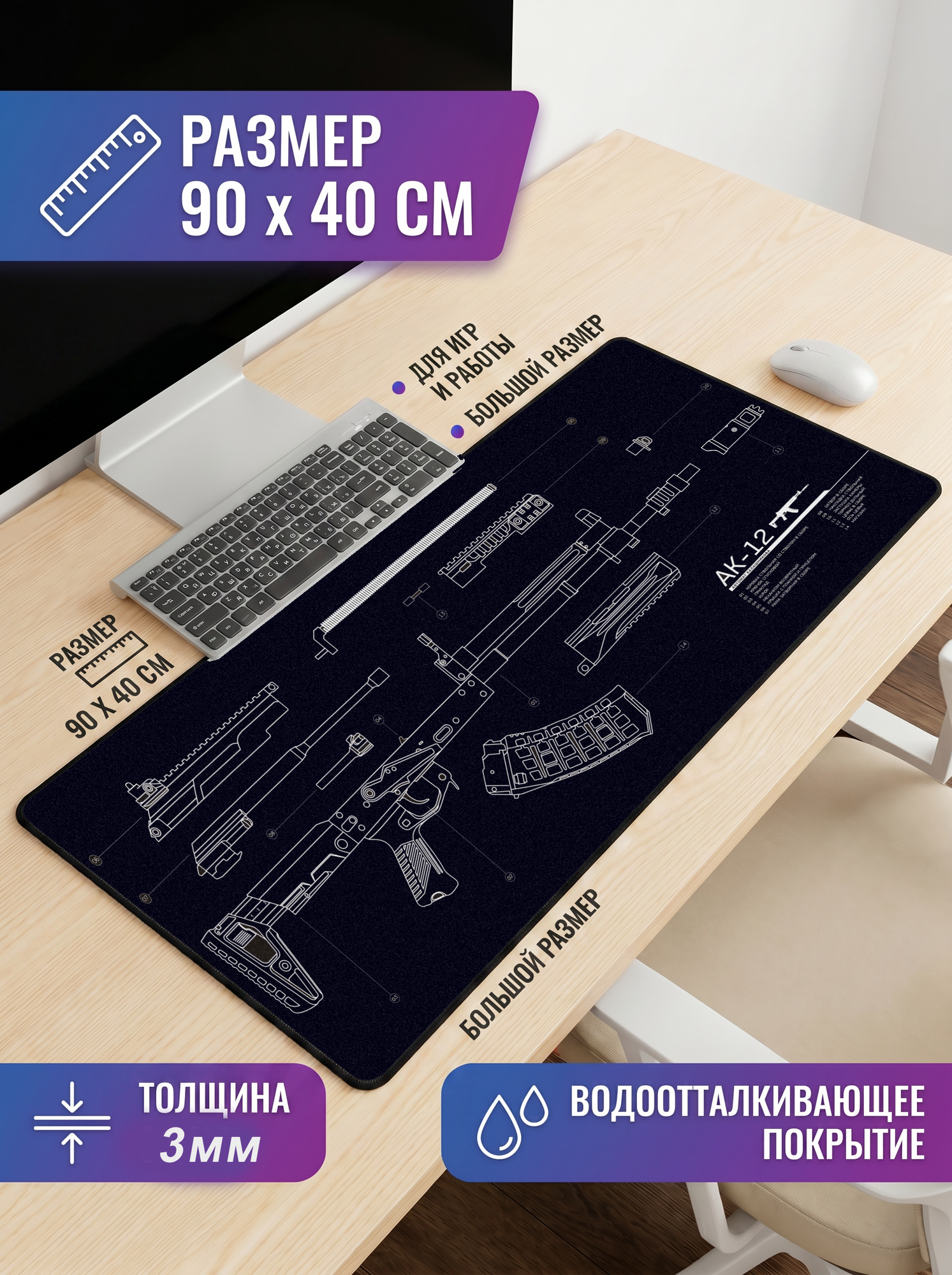 Коврик для мыши kovrik-komp 90х40 см, игровой, для рабочего стола, нескользящий, влагонепроницаемый, толщина 3 мм