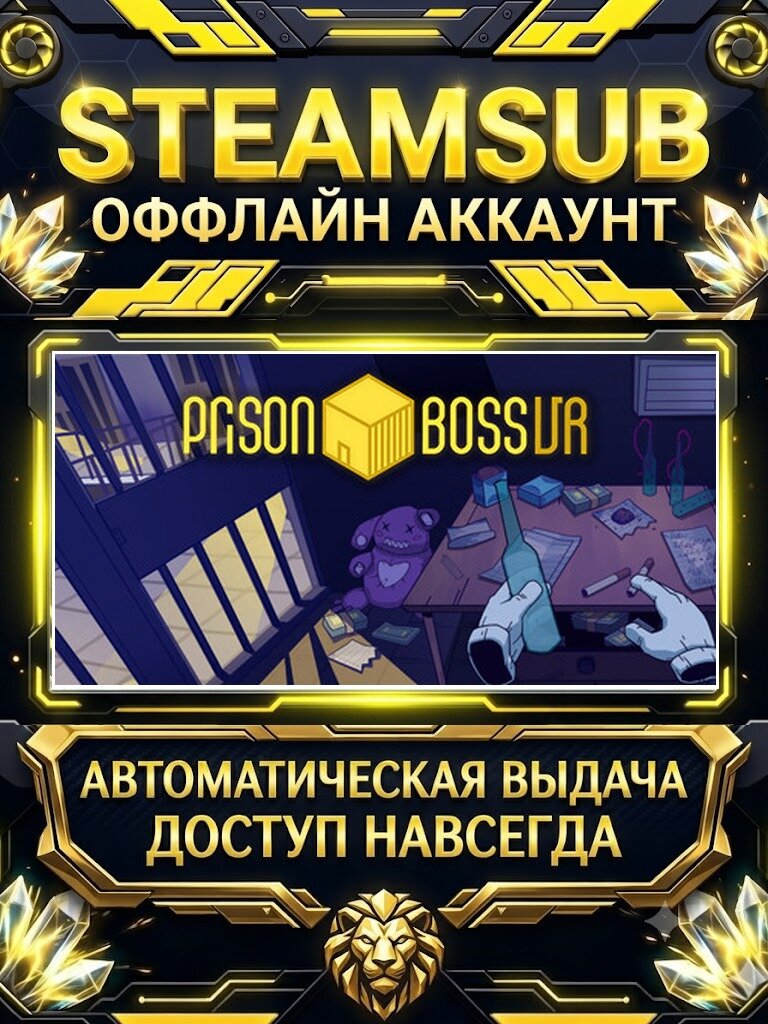PRISON BOSS VR игра на аккаунте для ПК с OFF активацией для Steam (PC) РФ + СНГ