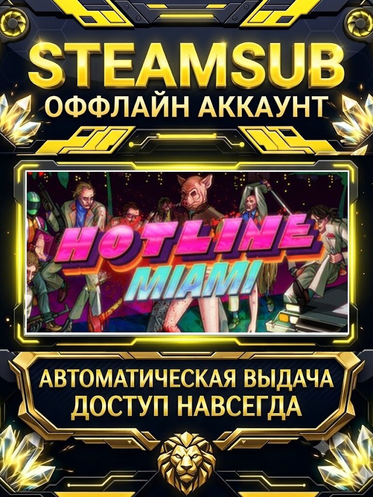 HOTLINE MIAMI игра на аккаунте для ПК с OFF активацией для Steam (PC) РФ + СНГ