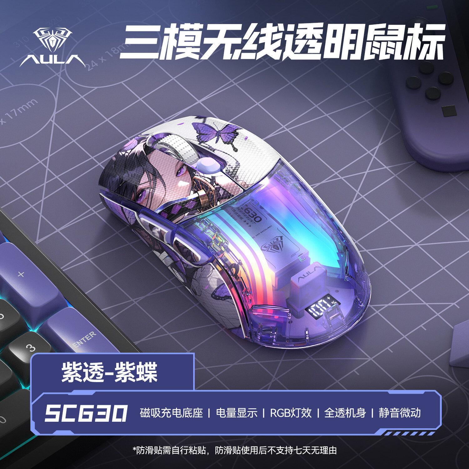 SC630PRO беспроводная прозрачная мышь с магнитной зарядкой, 3-режимное подключение, офис и гейминг, фиолетовая + коврик