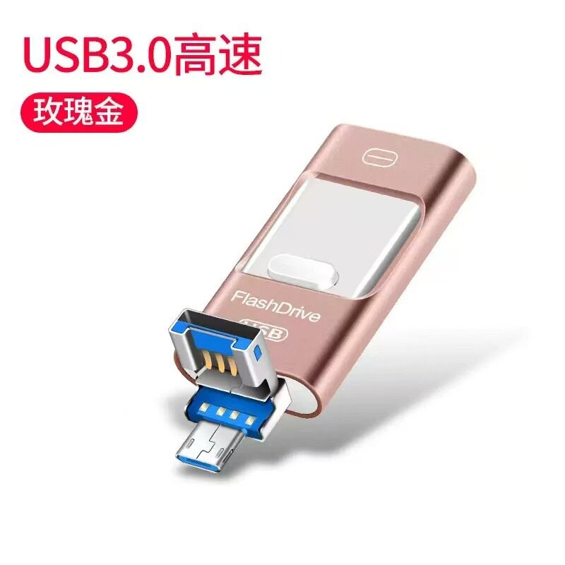 Розовое золото USB-накопитель с переходником, 128ГБ памяти для ПК и мобильных устройств, быстрая передача