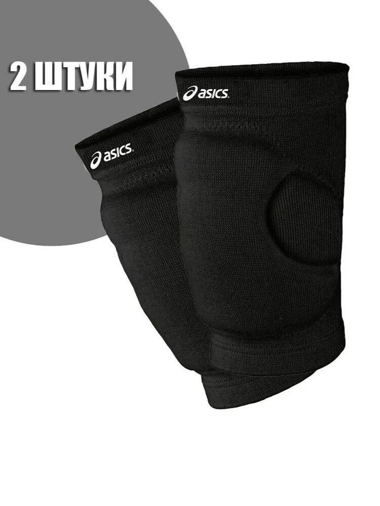 Наколенники для гимнастики Asics, волейбольные KNEEPAD 09, размер XL, черные, 2 шт.