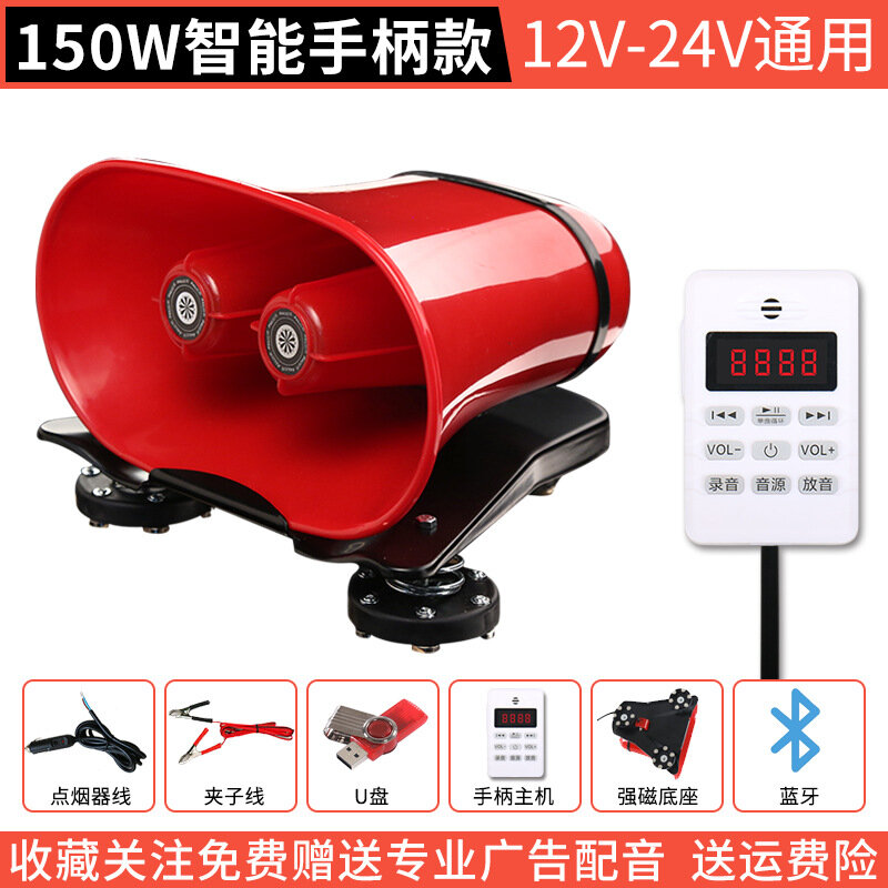 Умный громкоговоритель с ручкой 150Вт, 12В-24В, бренд ЮМинг для уличной торговли и рекламы
