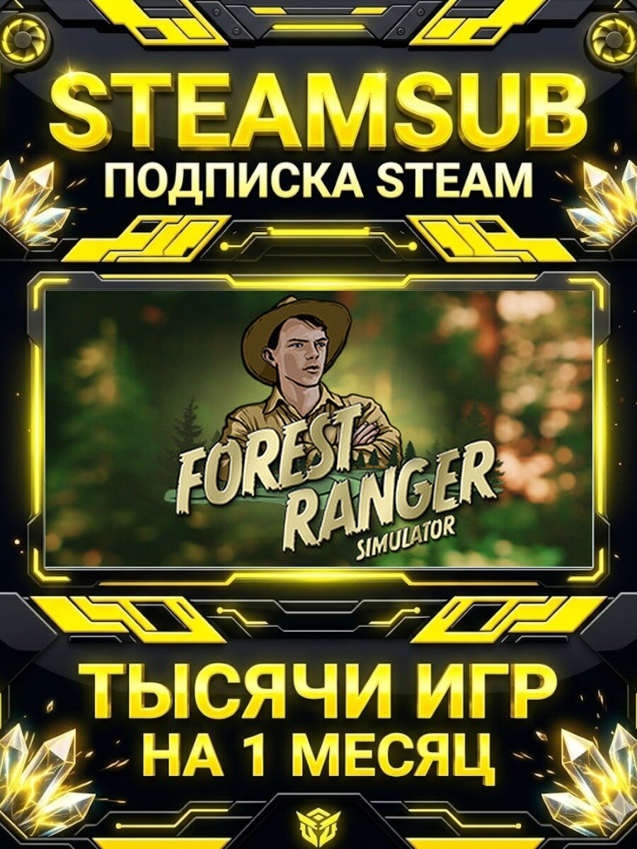 Forest Ranger Simulator — подписка Steam на месяц, 7000+ игр на аккаунтах для ПК (РФ + СНГ)