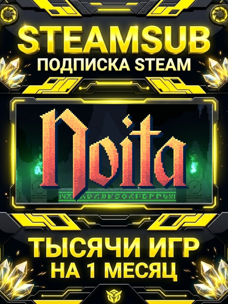 Noita — подписка Steam на месяц, 7000+ игр на аккаунтах для ПК (РФ + СНГ)