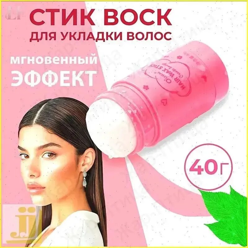 Воск для волос, 42 мл