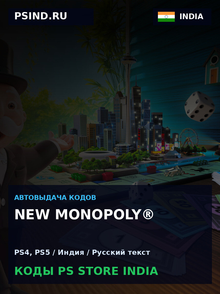 NEW MONOPOLY® PS4, PS5 — PlayStation Store Индия, цифровая версия