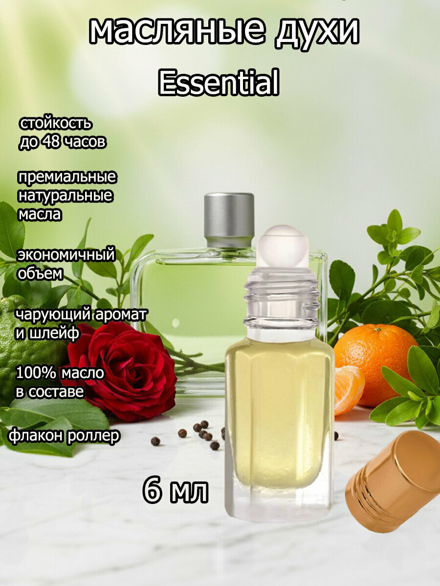 Духи мужские Essential / Эссеншиал на масляной основе, флакон 6 мл