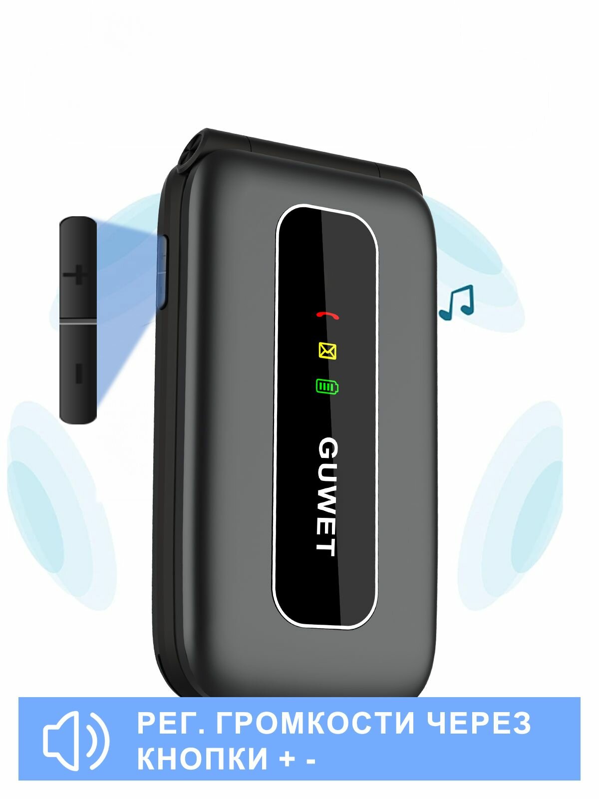 Телефон кнопочный GUWET F20,3650mAh,2.4 Экран, Режим вибрации, регулировка громкости, чёрный