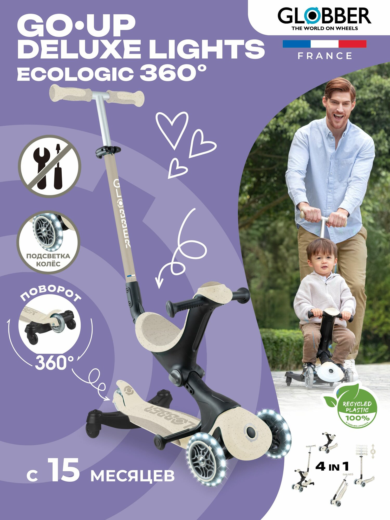 Самокат Globber Go Up Deluxe Lights Ecologic 360