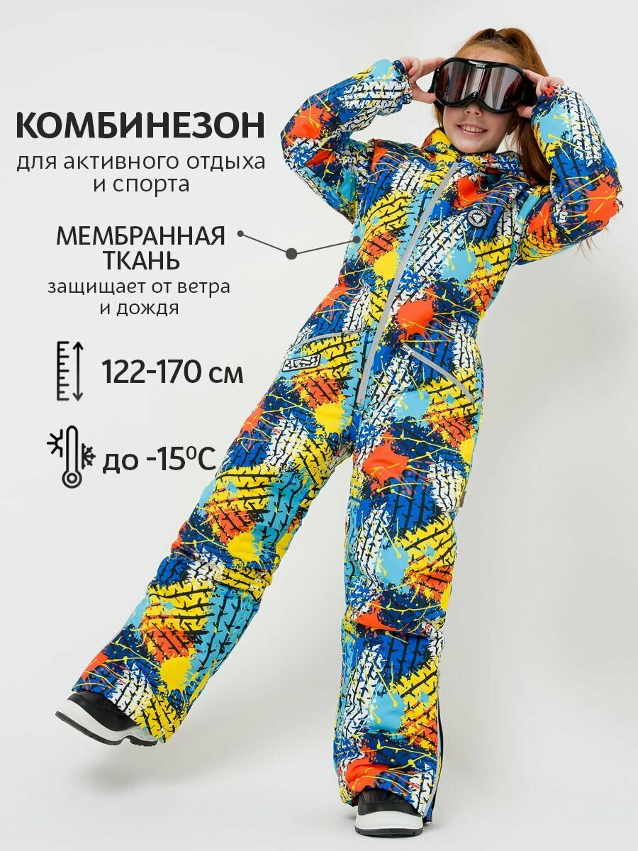 Комбинезон утеплённый Осень-зима 2025
