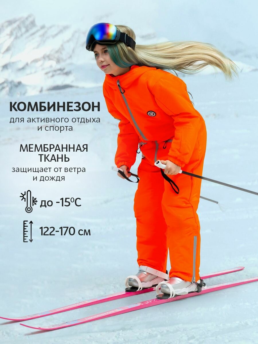 Комбинезон утеплённый Осень-зима 2025