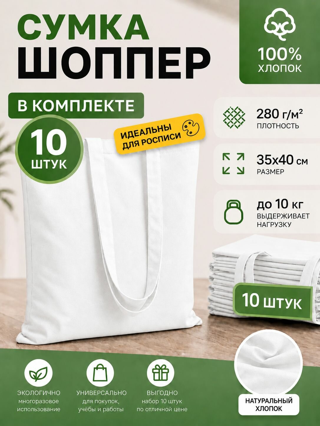 Сумка