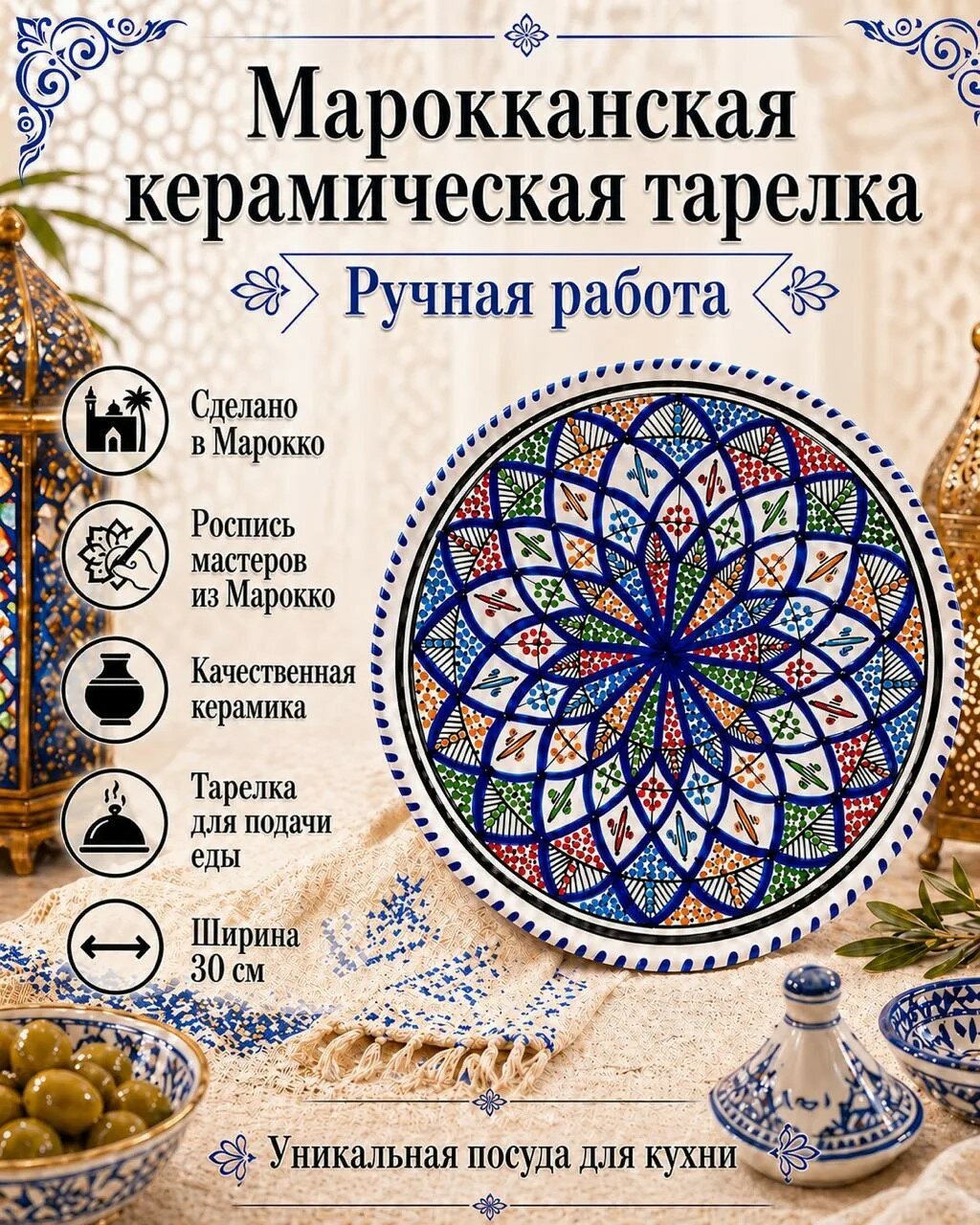 Блюдо сервировочное керамическое