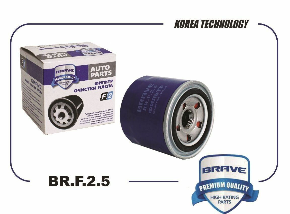 Фильтр масляный 26300-35501 BR. F.2.5 Hyunday Solaris, ix 35, Kia Rio, Cerato, Ceed, Sportage BRAVE BRF25