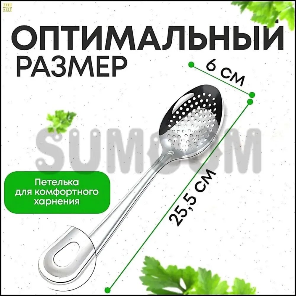 Шумовка — фото 1