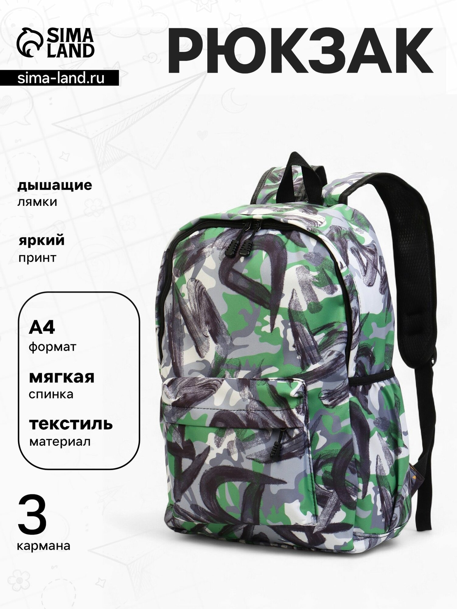 Рюкзак школьный из текстиля на молнии, 3 кармана, цвет зелёный/серый
