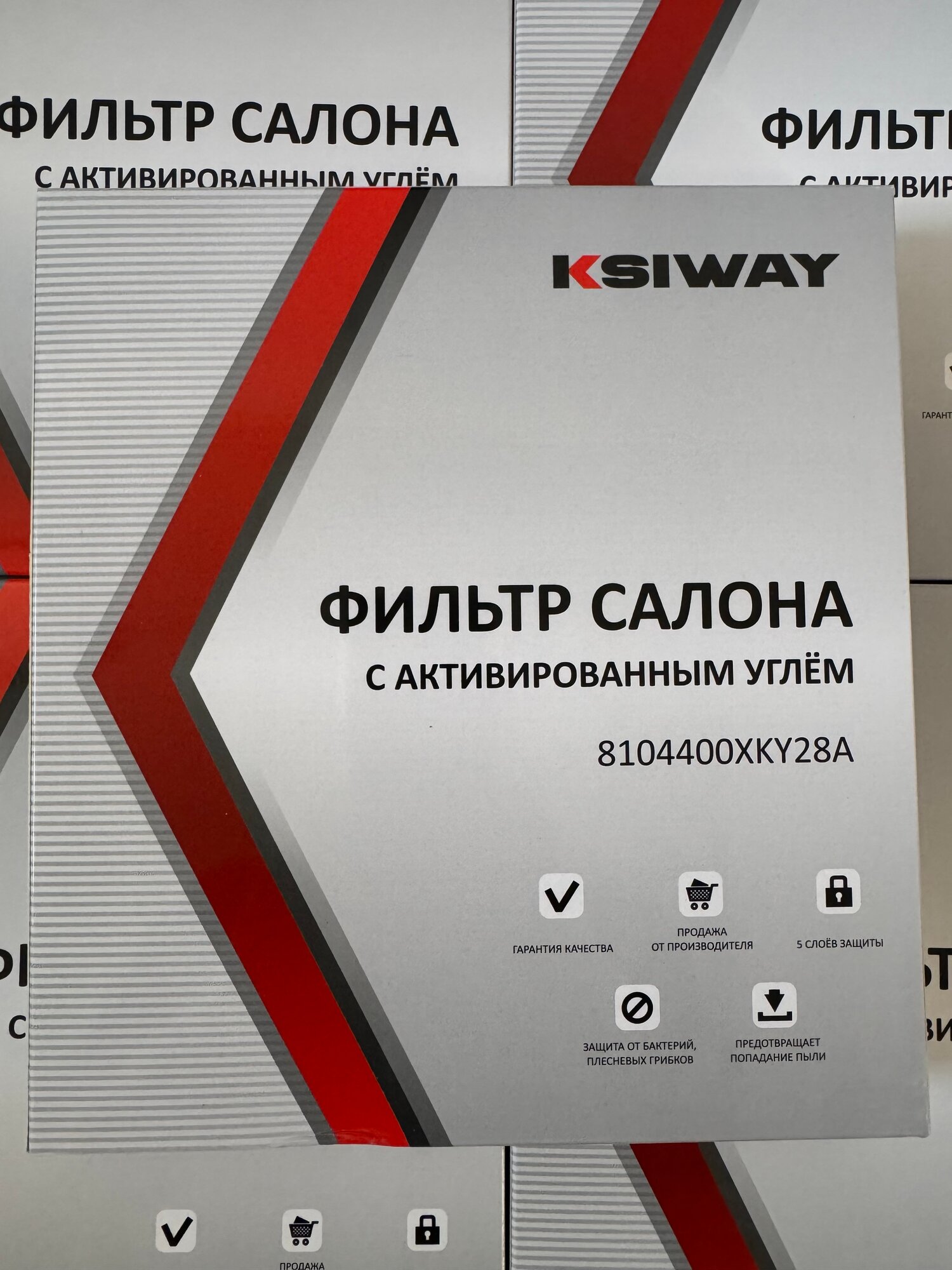 Фильтр салонный угольный KSIWAY 8104400XKY28A Haval F7, F7x, Jolion
