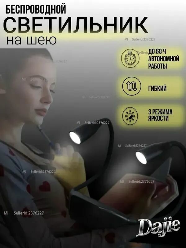 Налобный фонарь