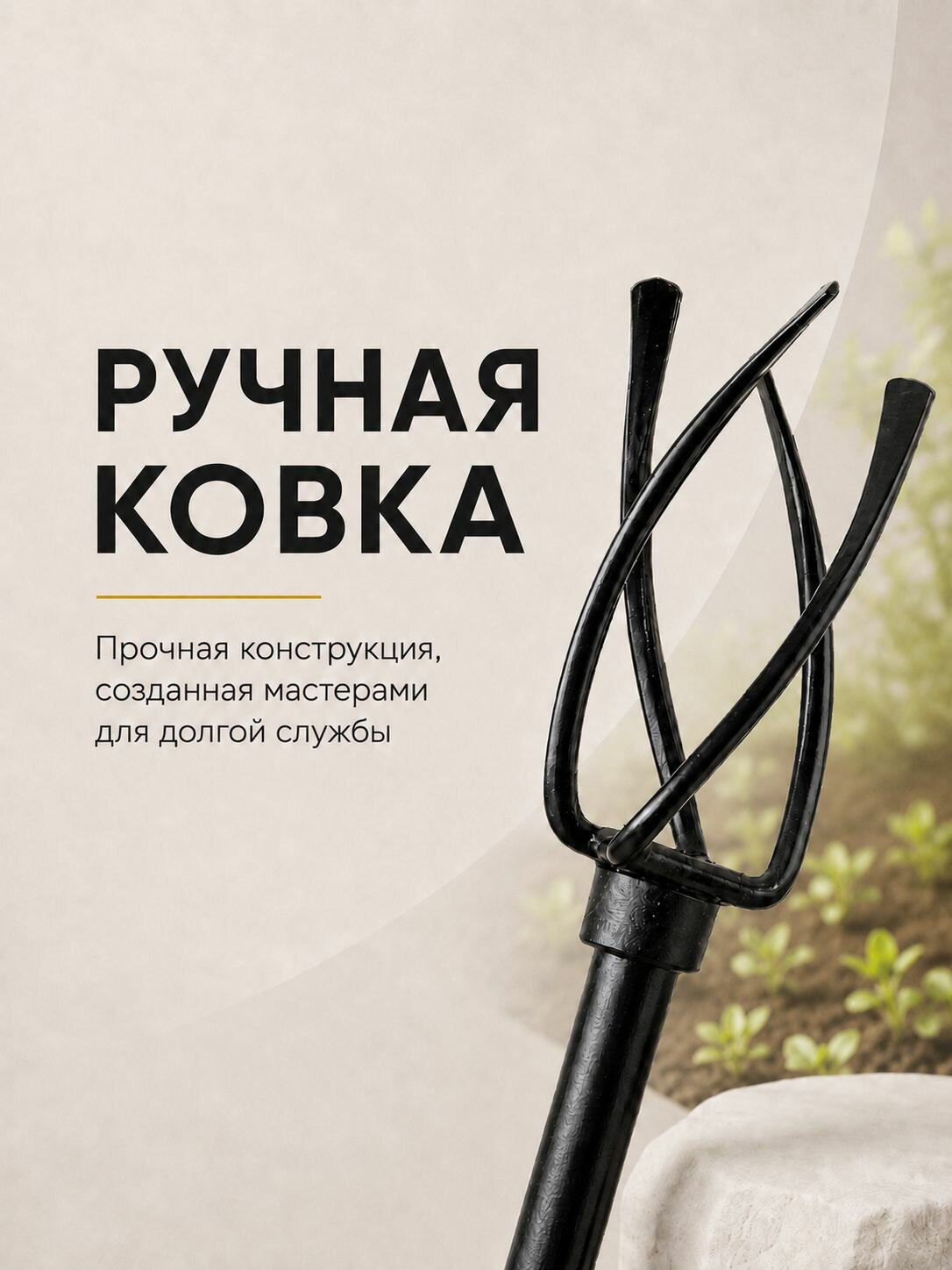 Торнадика Культиватор ручной — фото 1