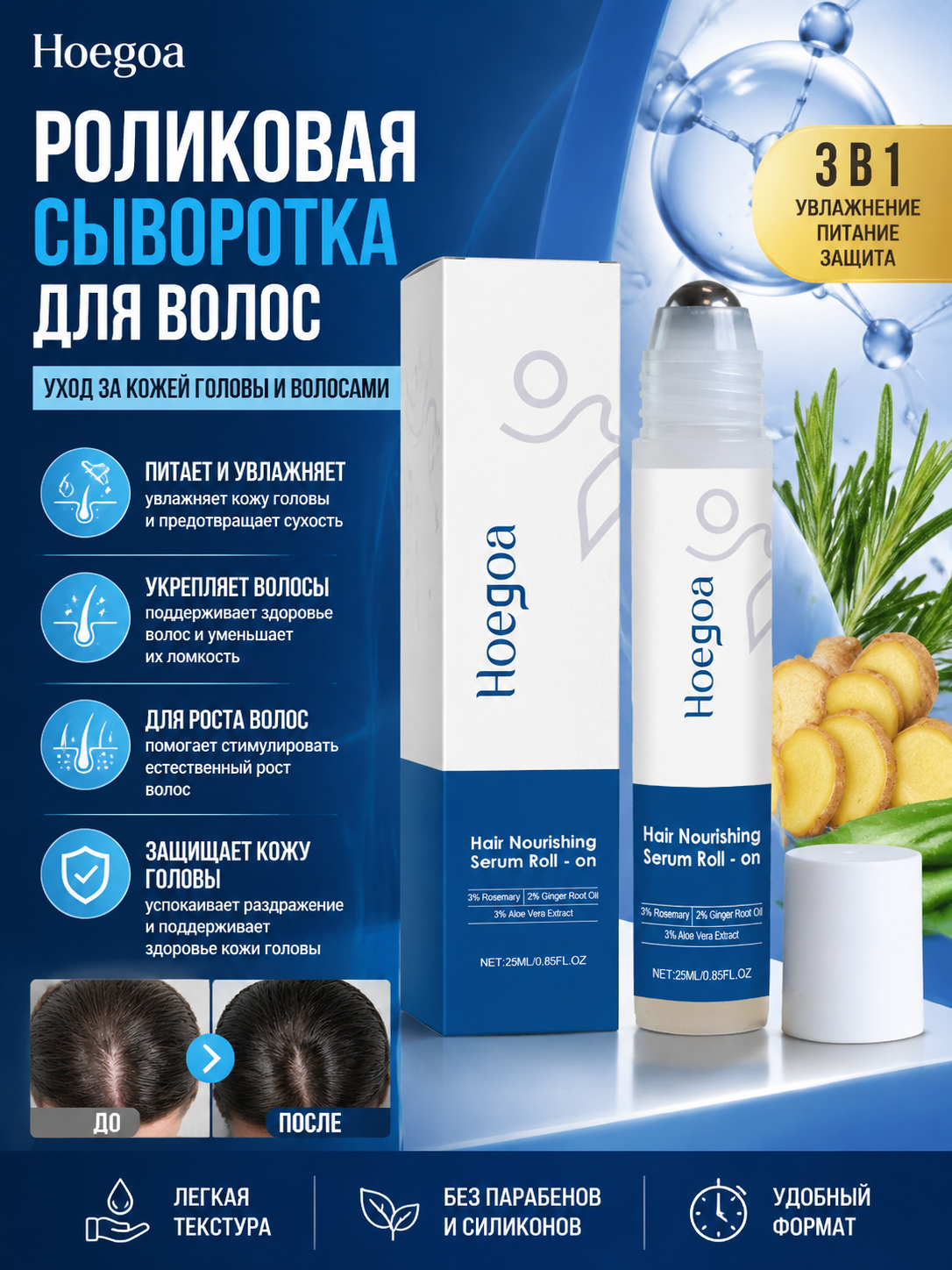 Эссенция Hair ball essence увлажняет, разглаживает, наполняет, ухаживает и питает волосяные луковицы